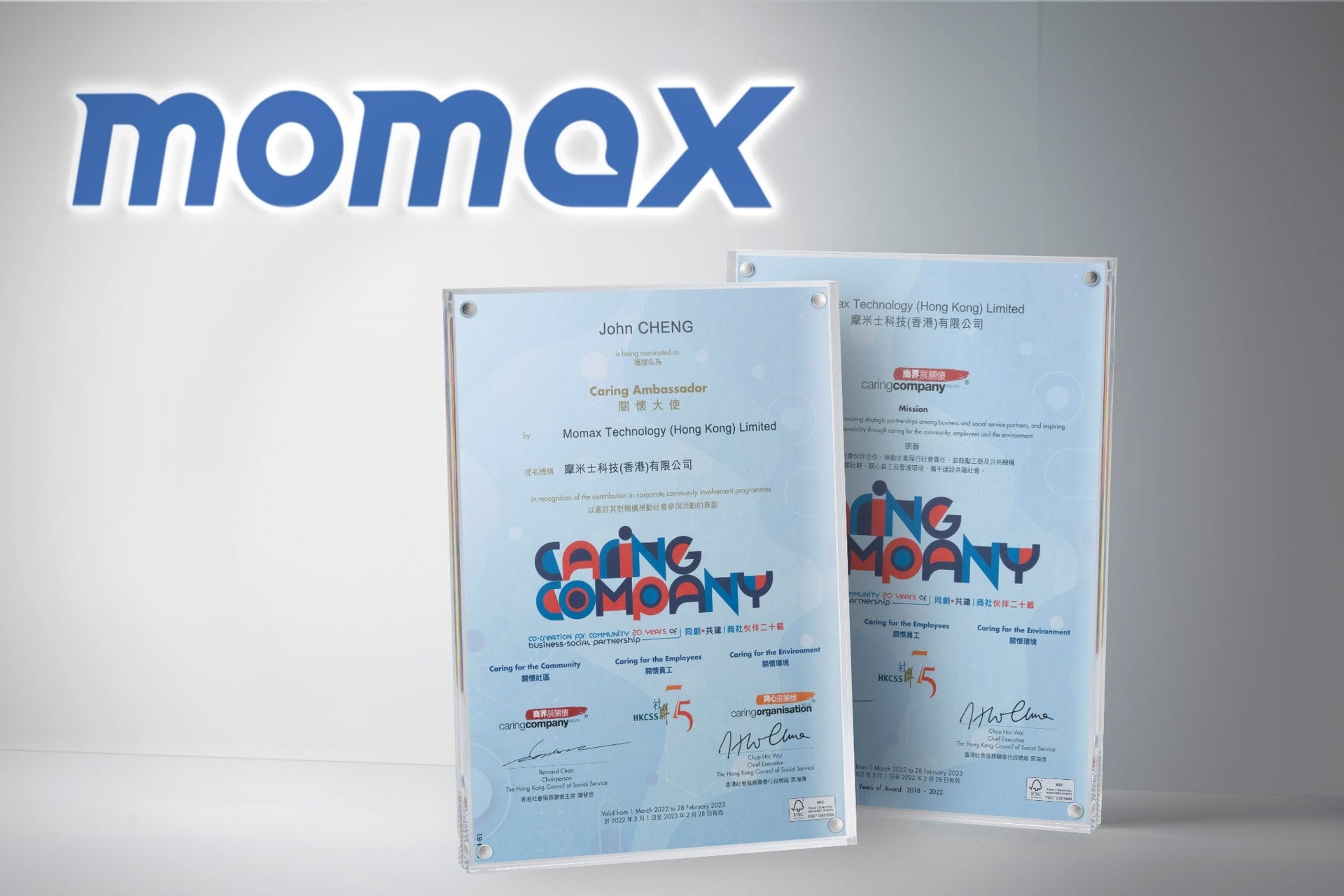 momax won the "Awakening Brand" Excellence Award 2023 from Ming Pao