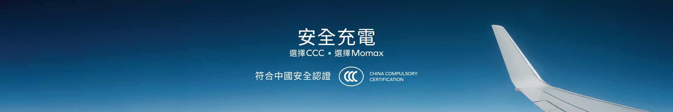 CCC Certification