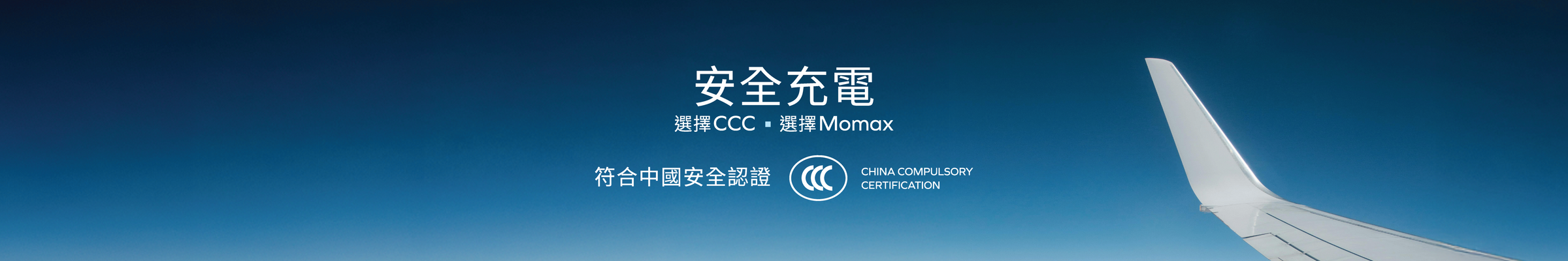 CCC Certification