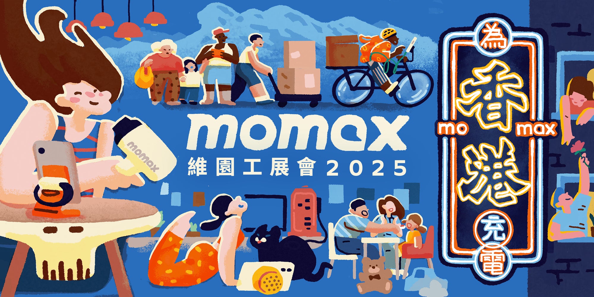 Momax Hong Kong Official Online Store